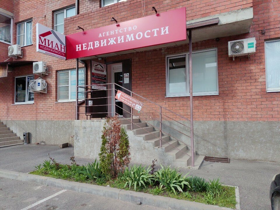 Emlak ofisi МИАН, Adıge Cumhuriyeti, foto