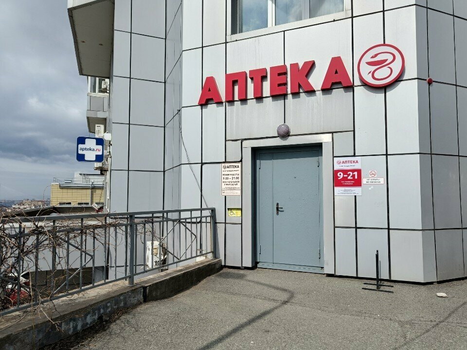 Eczaneler Альцеа-Фарм, Vladivostok, foto