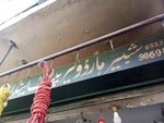 Shabbir & Sons Hardware Paint & Electric Store (Province of Punjab, Rawalpindi, Allahabad, 8 Street), boya ve cila malzemeleri üretim ve satış yerleri  Rawalpindi'den