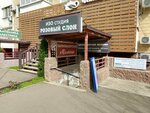 Мелания (ulitsa imeni Nikolaya Semenovicha Kotlyarova No:10, Prikubanskiy City administrative district, mikrorayon Moskovskiy), kuaförler  Krasnodar'dan