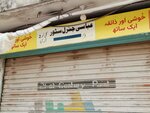 Abbasi General Store (Province of Punjab, Rawalpindi, Westridge 3, Bilal Masjid Street), mini-market  Rawalpindi'den