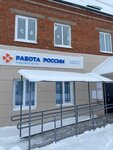Кадровый центр Работа России в Киясовском районе (ulitsa Pushkina No:1, selo Kiyasovo), i̇ş ve işçi bulma kurumları  Udmurtiya'dan