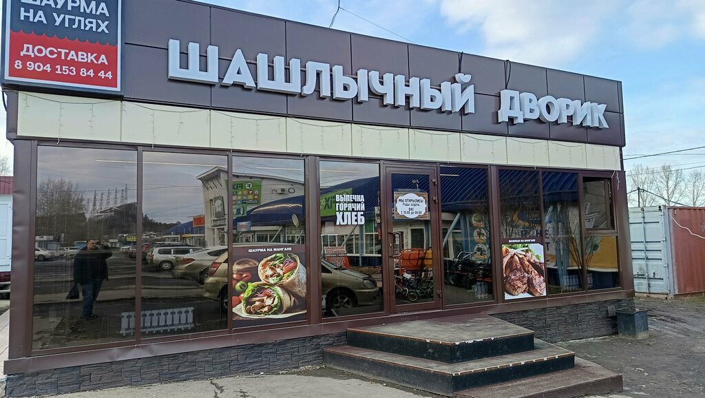 Fast food Шашлычный дворик, Ust‑Ilimsk, foto