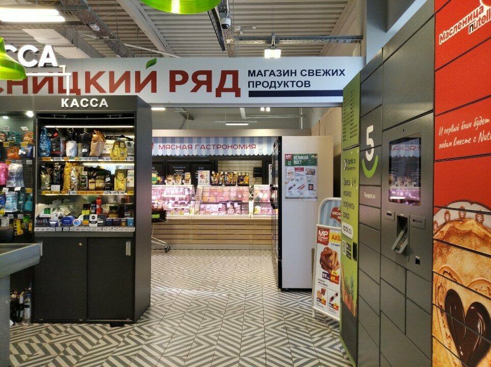 Kasap, şarküteri Мясницкий ряд, Moskova, foto
