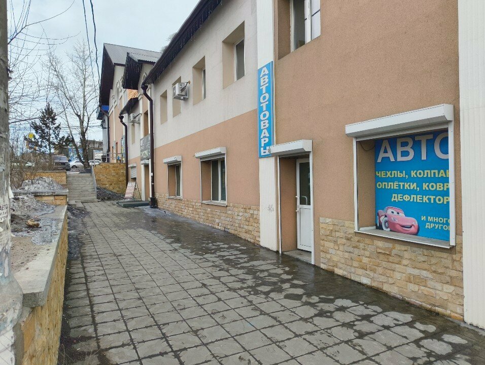 Otomobil yedek parçaları Автоаксессуары, Çita, foto
