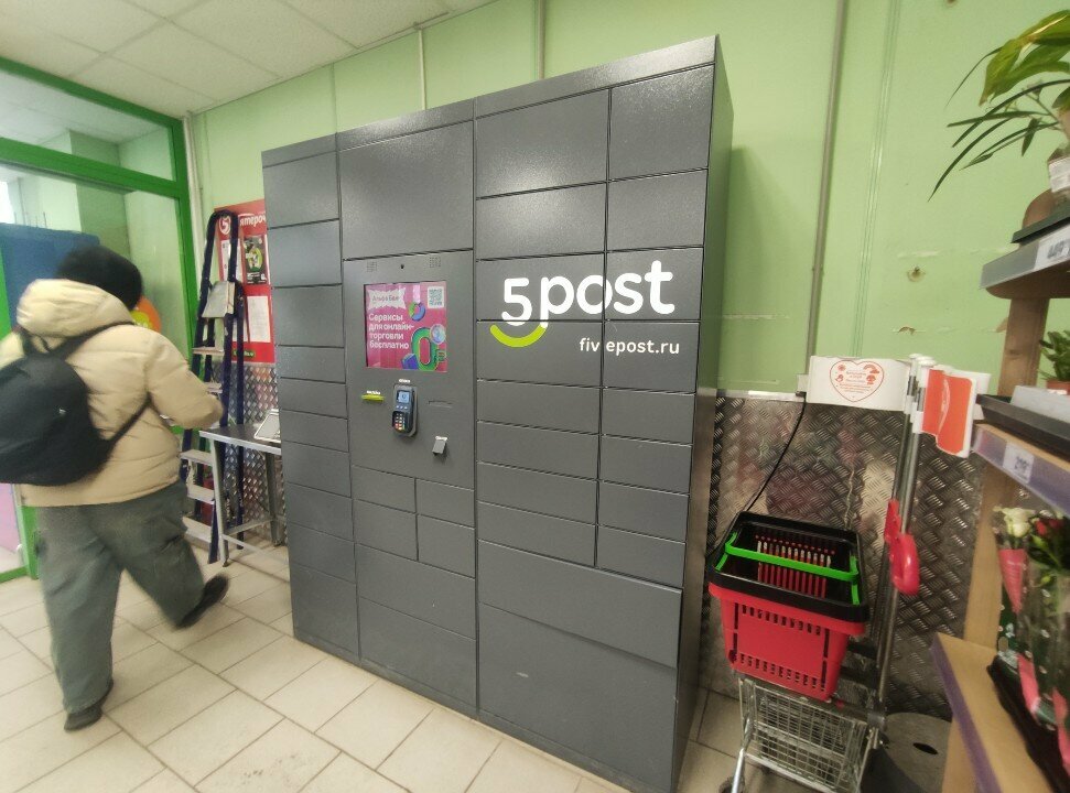 Teslimat noktası 5Post, Ufa, foto