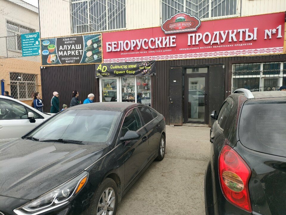 Market Belarusian Products No. 1, Aktöbe, foto