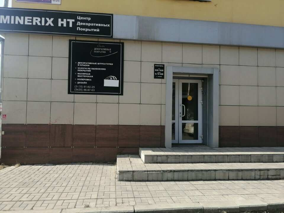 Dekoratif kaplama hizmetleri Derufa Minerix НТ, Nijni Tagil, foto