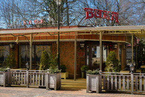 Вика (Tsentralnaya Square No:4), kafe  Svetlogorsk'tan