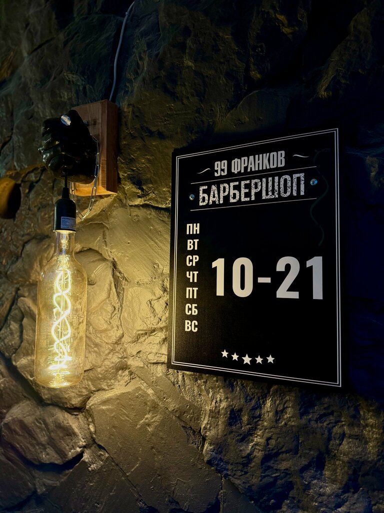 Berberler 99 Francs, Anapa, foto