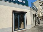 Niyet (Tole Bi Street No:273/5), çiçekçiler  Almatı'dan