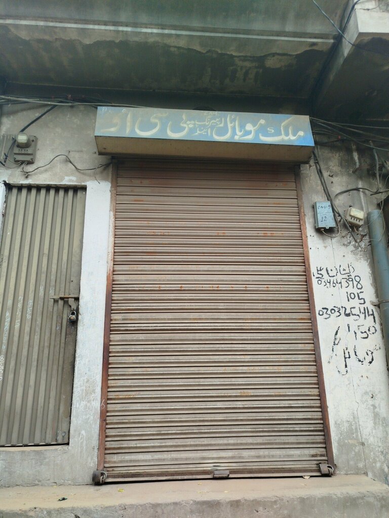 Bölme sistemleri Malik. mobile shop, Lahor, foto