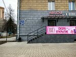 ДелайНогти (Karla Marksa Avenue No:24), manikür-pedikür  Novosibirsk'ten