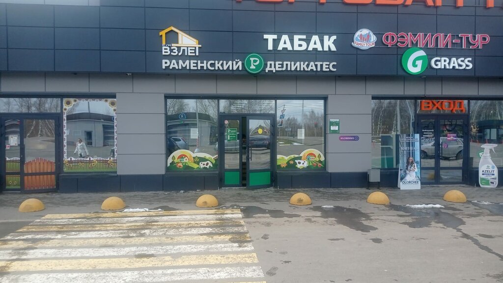 Kasap, şarküteri Ramenskij Delikates, Belooziorski, foto