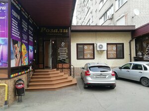 Rozali (ulitsa Yefremova No:5), güzellik salonu  Armavir'den