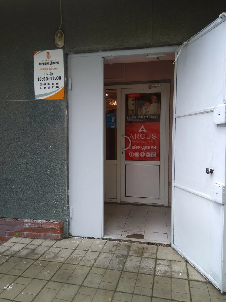 Kapılar Argus, Verhniaya Salda, foto