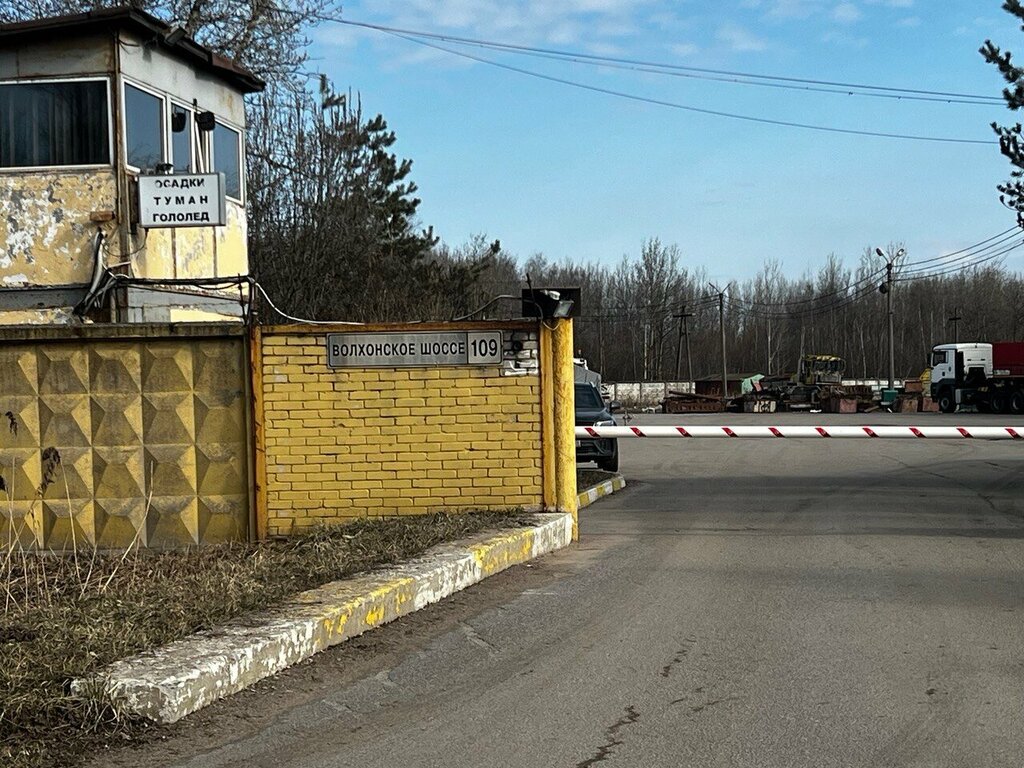 Depo hizmetleri Балт-Юнион, Saint‑Petersburg, foto