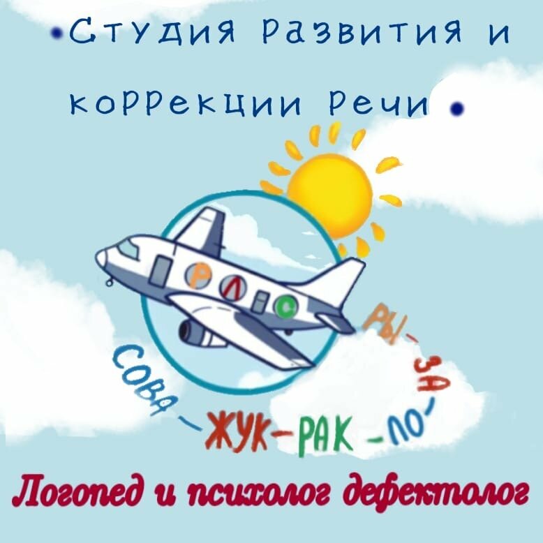 Defektologlar Студия развития и коррекции речи номер 1 Монино, Moskova ve Moskovskaya oblastı, foto