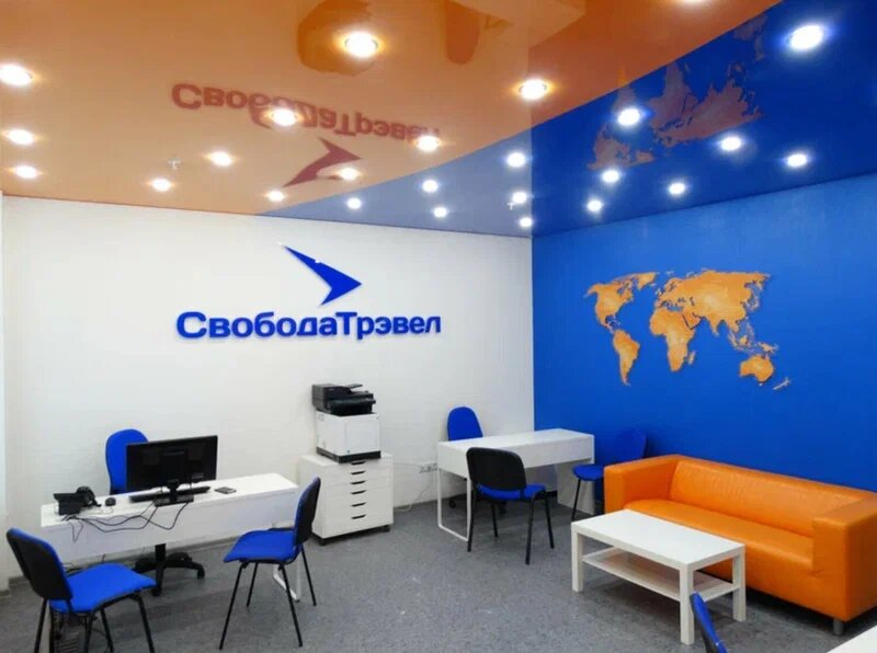 Seyahat acenteleri Svoboda Trjevel, Novosibirsk, foto