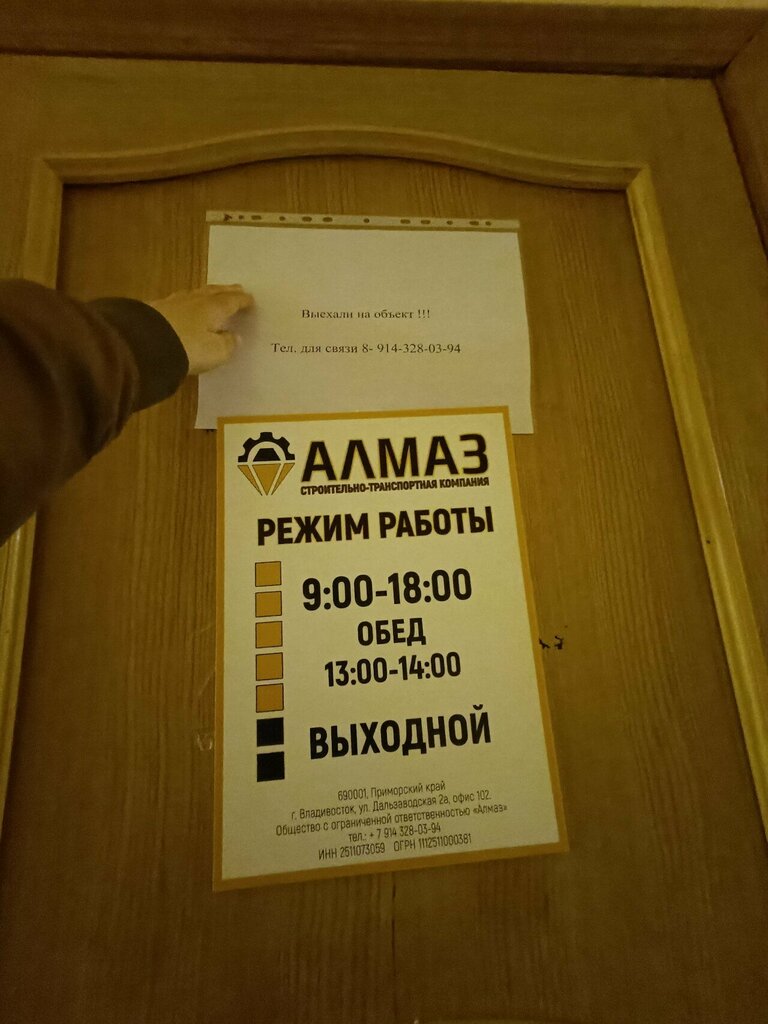 Kuyumcular Алмаз, Vladivostok, foto