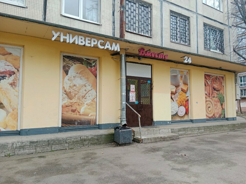 Market Vmeste, Saint‑Petersburg, foto