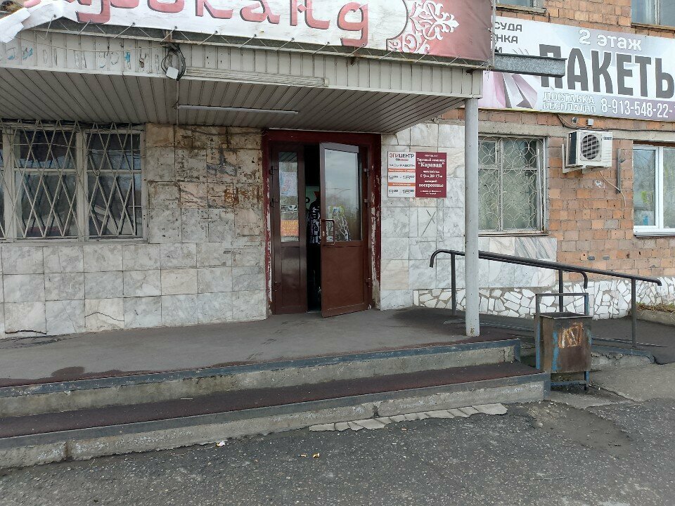 Tuvalet Туалет, Abakan, foto