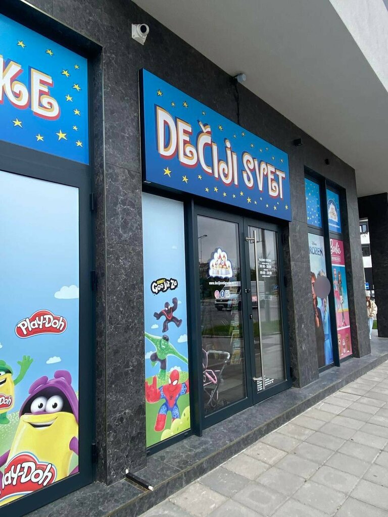 Çocuk oyunları ve oyuncakları Deciji Svet, Novi Sad, foto