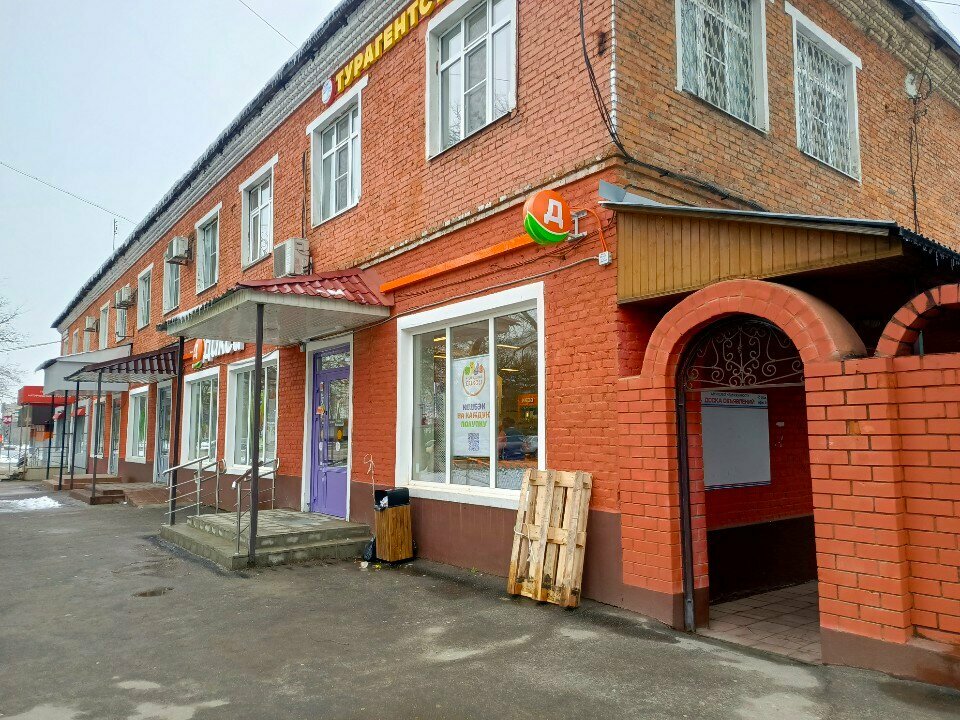 Süpermarket Dixy, Stupino, foto