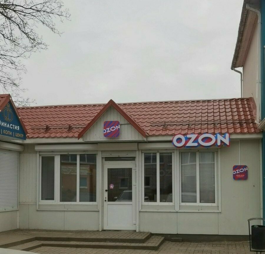 Teslimat noktası Ozon, Dzerzhinsk, foto