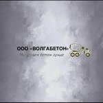 VolgaBeton (Kabelniy Drive No:5), beton ve beton ürünleri üreticileri  Cheboksary'den