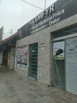 Dr. Marcelo Flores Physiotherapy (Santa Cruz de la Sierra, Avenida Beni, 2150), tıp merkezleri ve klinikler  Bolivya'dan