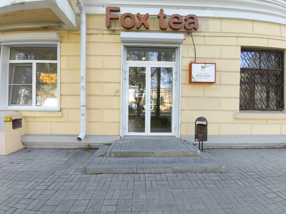 Al götür kahve Fox tea Bubble Tea, Volgograd, foto