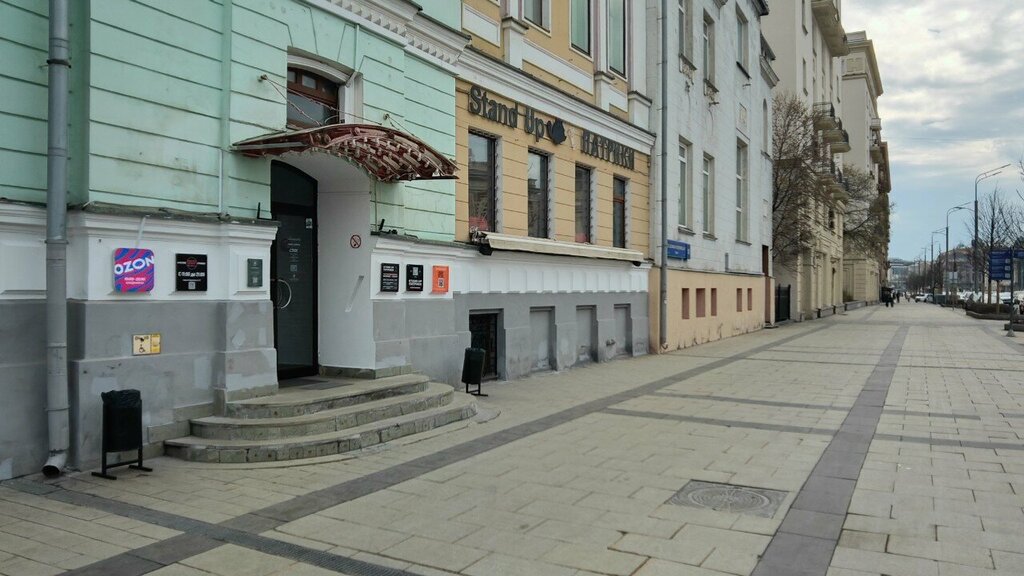 Teslimat noktası Ozon, Moskova, foto