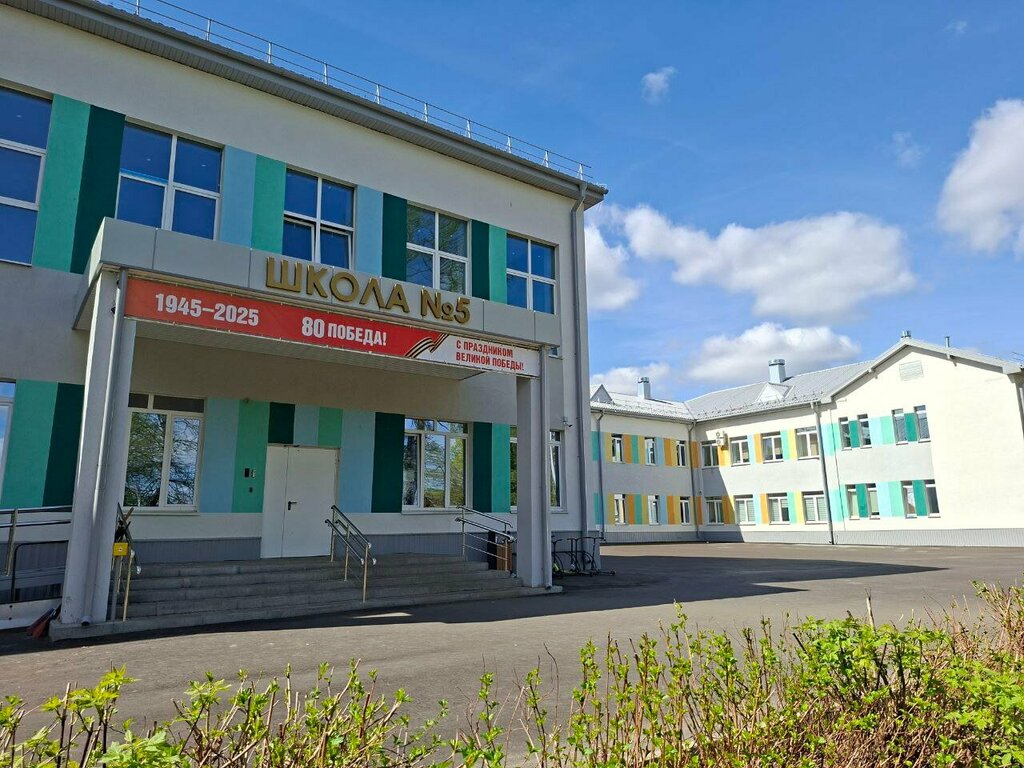 Ortaokul Mbou SOSh № 5 s Uiop, Solneçnogorsk, foto