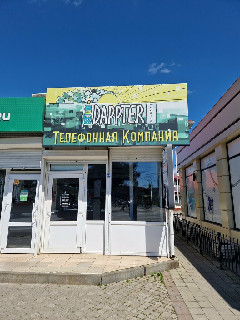 Elektronik eşya mağazaları IDappter, Anapa, foto