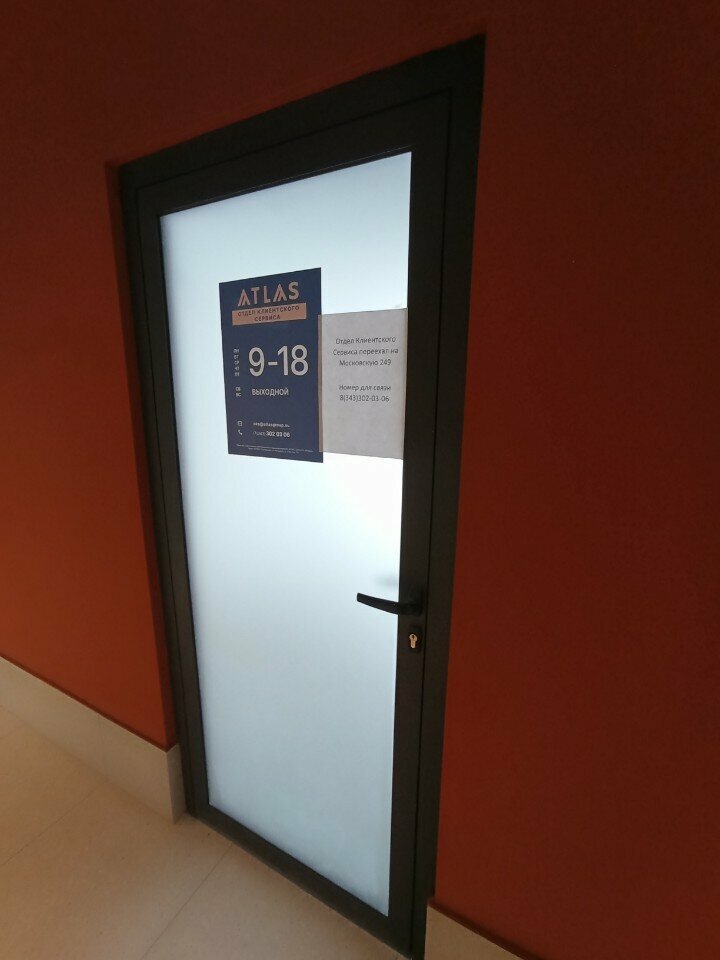 Yönetim ofisi Atlas Service, Yekaterinburg, foto