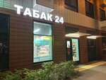 Кофе с собой 24 (Lyublinskaya Street No:72к3), kahve otomatı  Moskova'dan