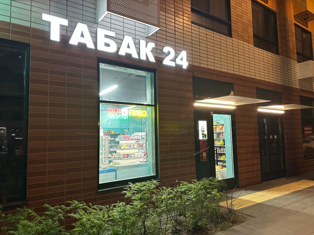 Kahve otomatı Кофе с собой 24, Moskova, foto