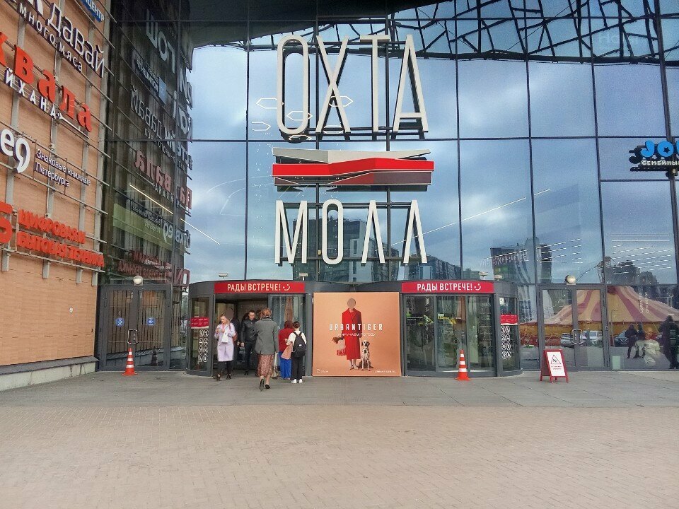 Giyim mağazası Idol, Saint‑Petersburg, foto