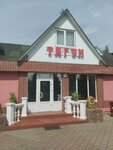 Тагуи (Kaliningrad Region, Mamonovskoe Highway, 10), kafe  Kaliningradskaya oblastından