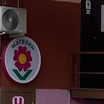 Flowers -salon (Leningradskiy prospekt No:22), çiçekçiler  Kemerovo'dan