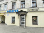 Marke (Ushinskogo Street No:30), giyim mağazası  Yaroslavl'dan