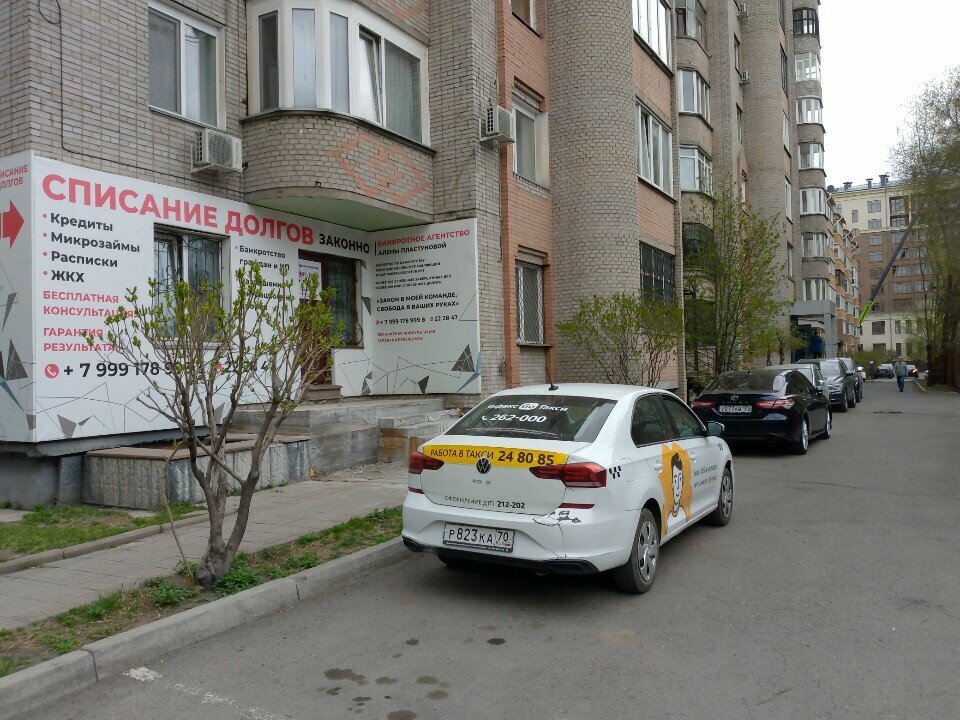 Hukuk büroları Arbitrazhnyy upravlyayushchiy Alena Plastunova, Abakan, foto