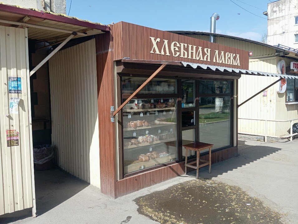 Ekmek fırını Хлебная лавка, Biysk, foto