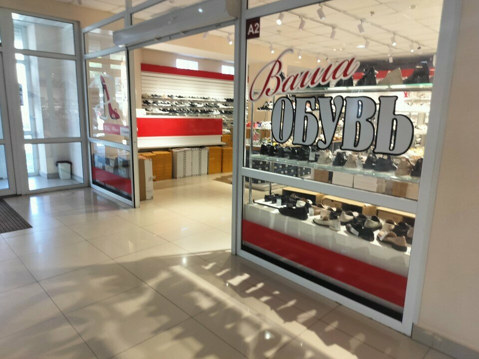 Ayakkabı mağazaları Your Shoes, Kostanay, foto
