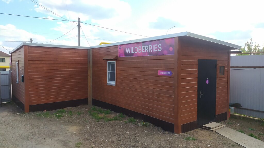 Teslimat noktası Wildberries, Tataristan, foto