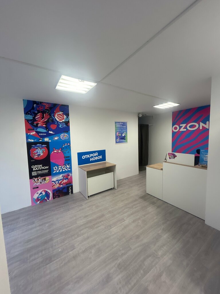 Teslimat noktası Ozon, Balaşiha, foto