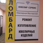 Ломбард-Капитал+ (Lesnaya Street No:2), mikrofinans  Balabanovo'dan