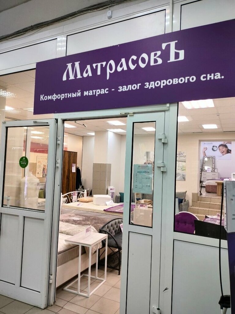 Yatak üreticileri МатрасовЪ, Petrozavodsk, foto