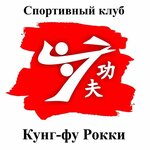 Kung-fu Rocky (Mira Avenue No:9А, Zlatoust), spor kulüpleri  Zlatoust'tan